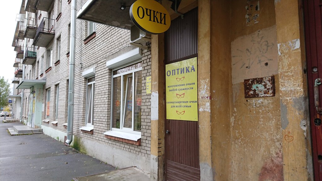 Optik M. Zvezdnaya TTs Kontinent, Saint‑Petersburg, foto