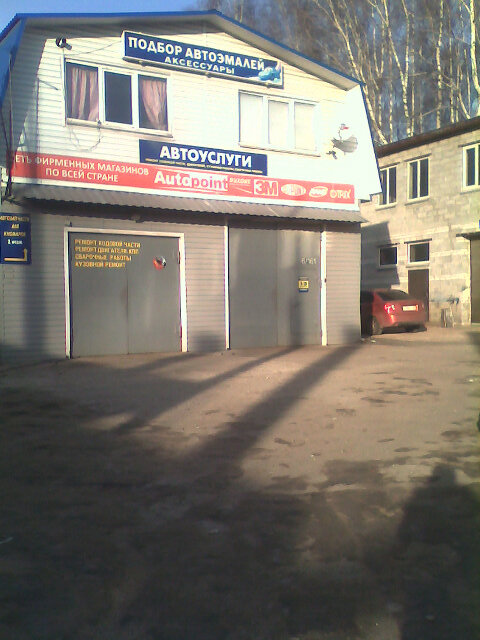 Otomobil servisi Автосервис, Kurganskaya oblastı, foto