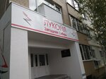 Лукойл-Западная Сибирь (proyezd Sopochinskogo No:1), petrol ve gaz firması  Kogalym'dan