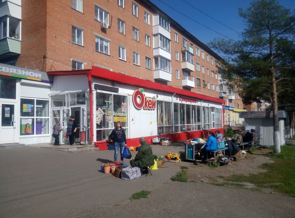 Süpermarket ОКей, Yurga, foto
