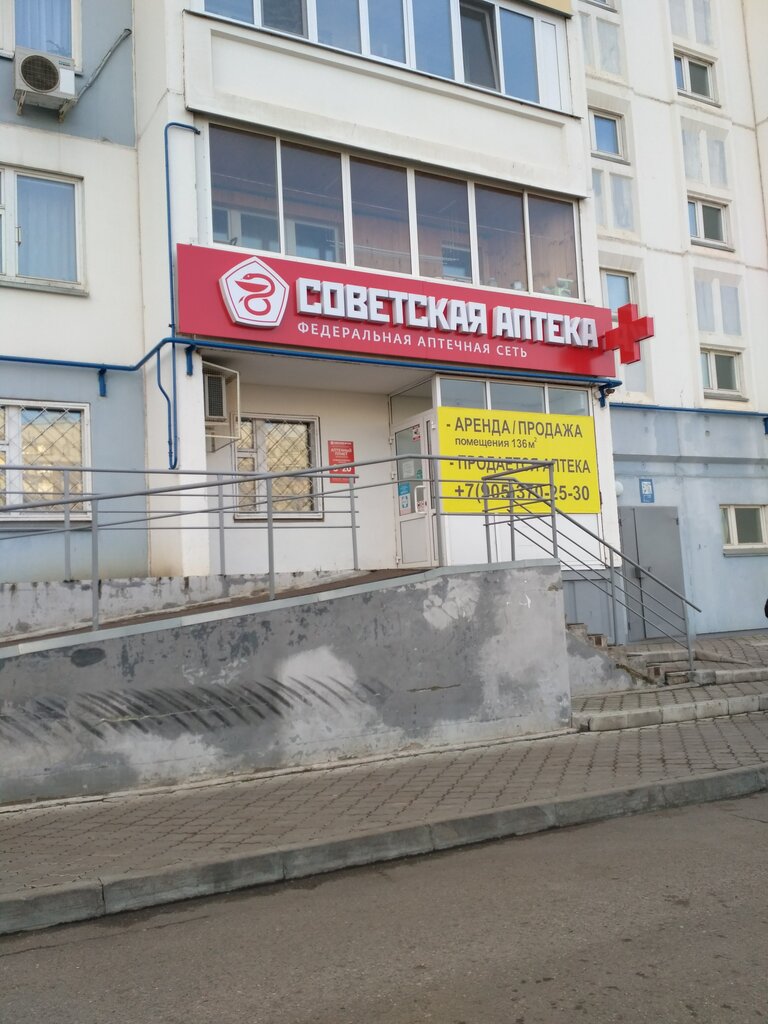 Eczaneler Sovetskaya Apteka, Naberejniye Çelny (Yar Çallı), foto