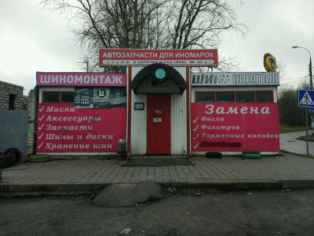 Oto lastik tamiri Shinomontazh, Nijni Novgorod, foto