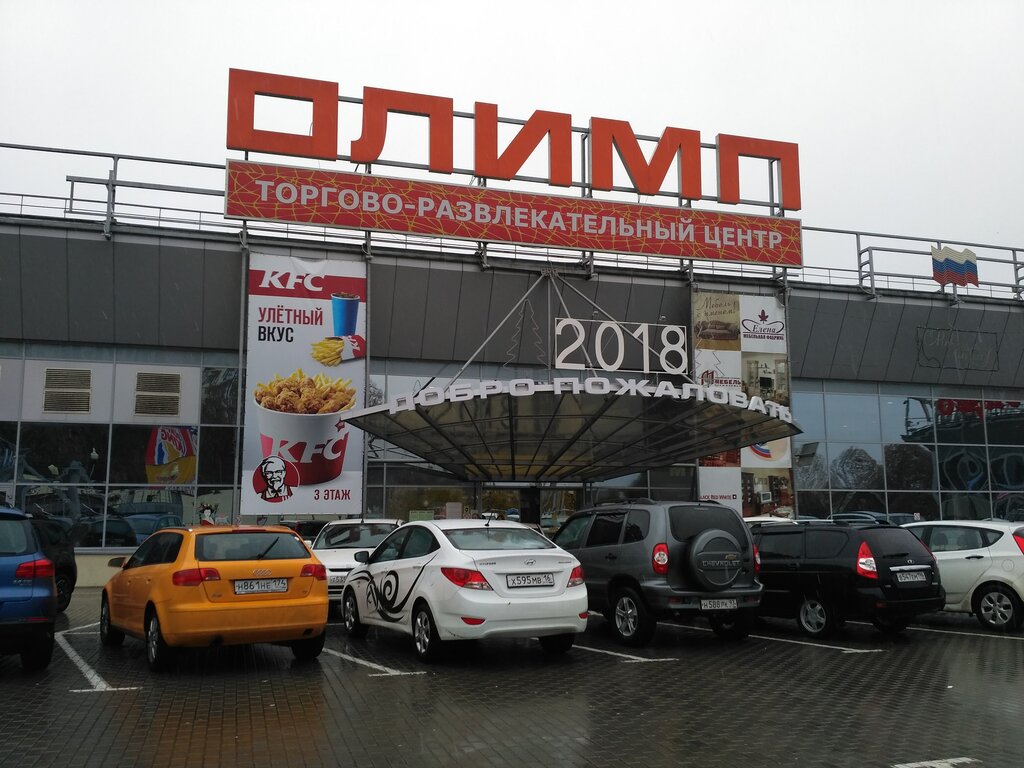 Eczaneler Радуга, Soçi, foto