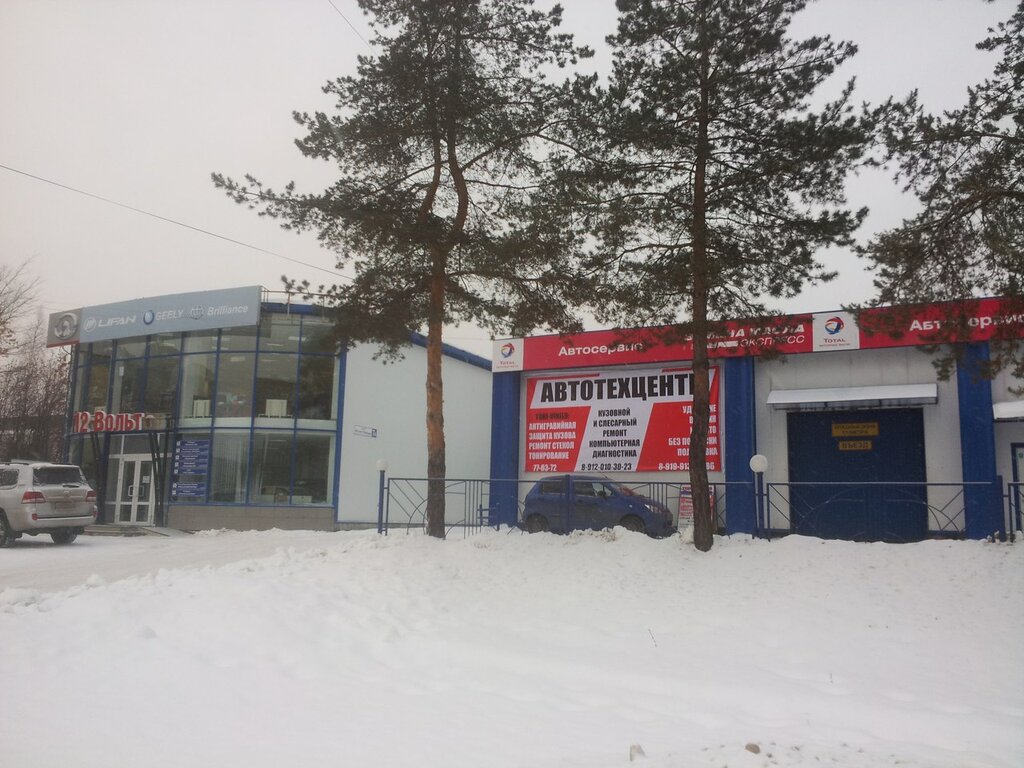 Otomobil servisi Avtoservis Avtolyuks, Izhevsk, foto
