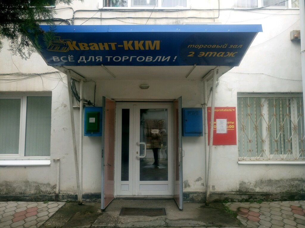 Yazar kasa tamiri Servis-YuG-KKM, Krasnodar, foto