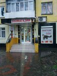 Pet store (vulytsia Vatutina No:48), petshop  Krivoi Rog'dan