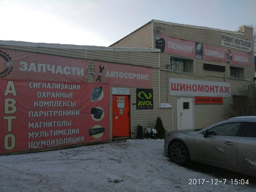 Otomobil servisi Avtoservis, Saint‑Petersburg, foto
