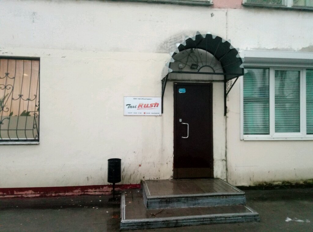 Taksi Rush, Kaluga, foto