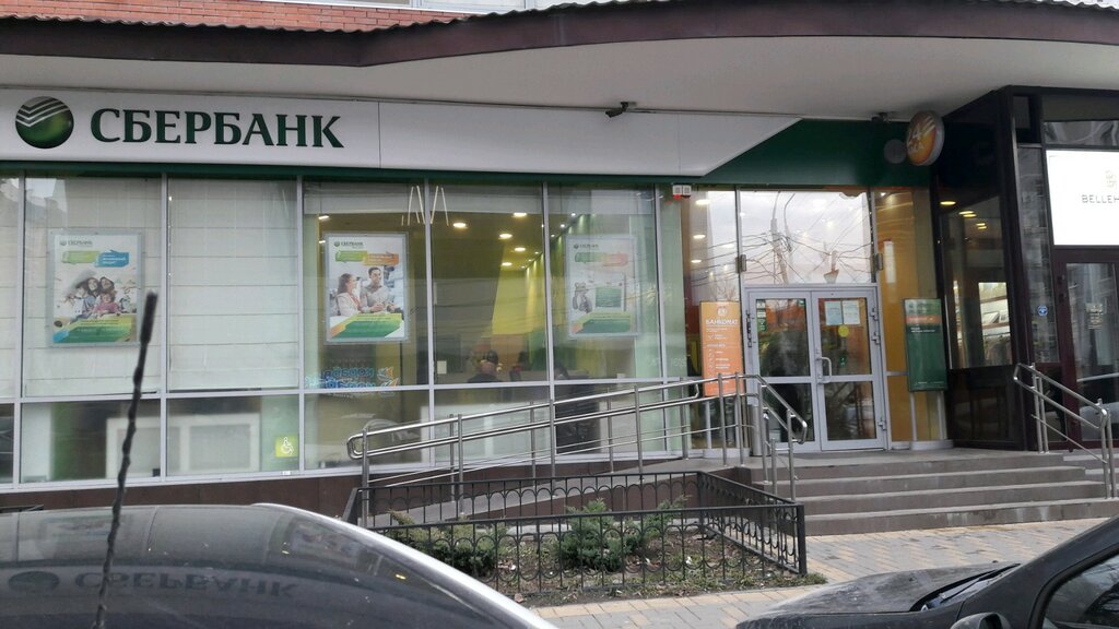 ATM'ler Sberbank, Rostov‑na‑Donu, foto