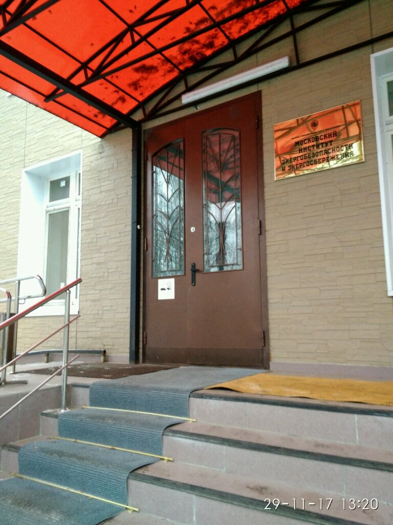 Gazete ve dergiler Redaktsiya zhurnala Energobezopasnost i energosberezheniye, Moskova, foto