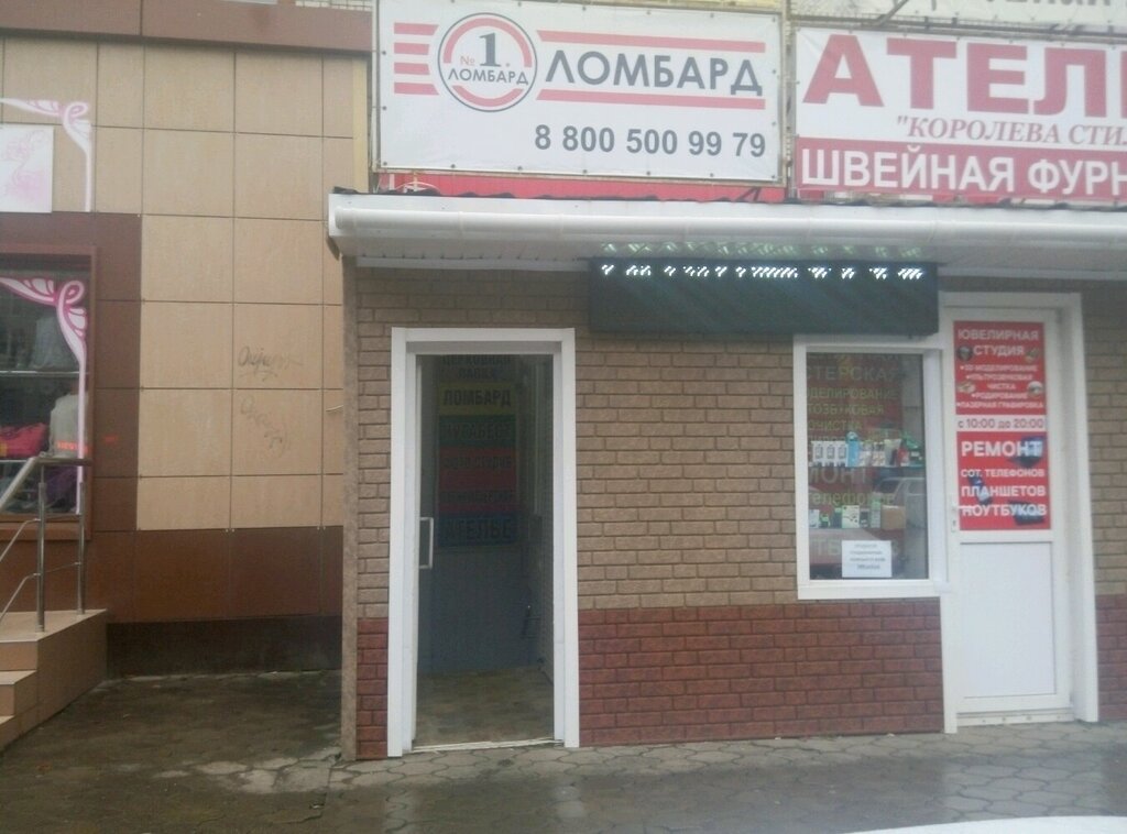 Terziler Atelye Koroleva stilya, Krasnodar, foto