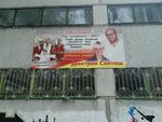 Спортивный клуб Пересвет (vulytsia Hvardiitsiv-Shyronintsiv No:18А, Kharkiv), spor kulüpleri  Harkiv'den
