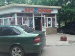 Магазин продуктов Пятерка (Odesa, Poltavska vulytsia), market  Odesa'dan