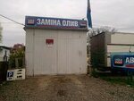 Заміна олив Bizol (Lviv, Sykhivskyi raion), yağlama ürünleri  Lviv'den