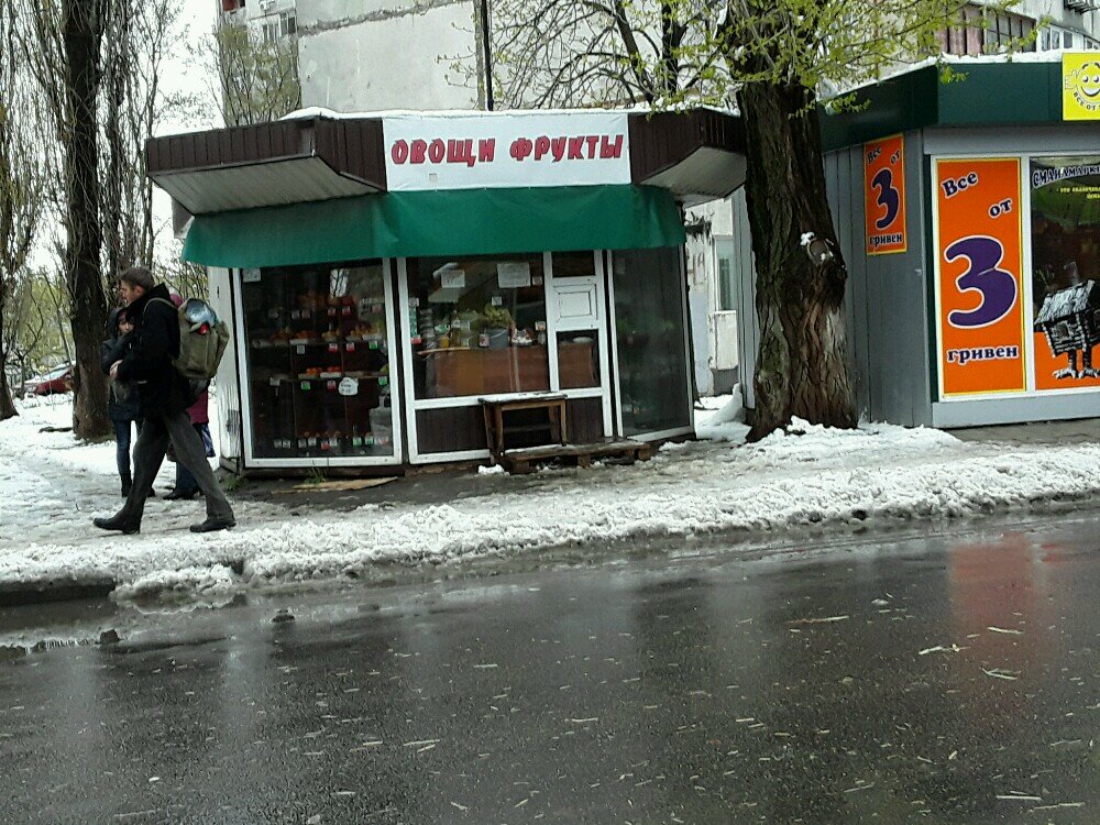 Manavlar Овощи и фрукты, Harkiv, foto