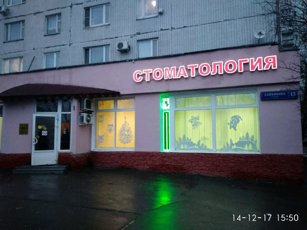 Banka Sberbank, Moskova, foto