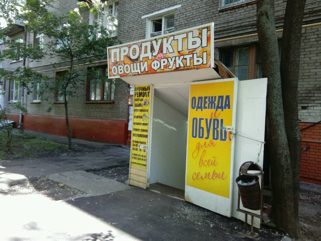 Giyim mağazası Магазин одежды, Moskova, foto