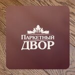 Parquet Yard (Novo-Moskovskaya ulitsa No:2/8), zemin döşeme üretim ve satış firmaları  Smolensk'ten