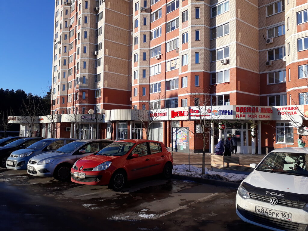 Teslimat noktası Ulmart, Troitsk, foto