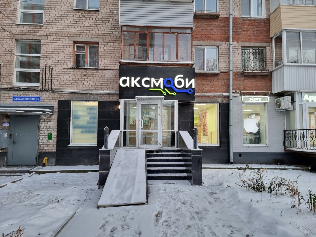 Cep telefonu aksesuarları Axmobi, Perm, foto