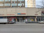 Алиса (ulitsa imeni N.G. Chernyshevskogo No:203, Saratov), kıyafet tamiri  Saratov'dan