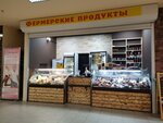 Фермерские продукты (Karla Marksa Square No:2), market  Novosibirsk'ten