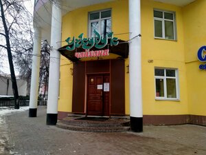 Uchkuduk (Pervomayskiy Avenue No:51), kafe  Riazan'dan