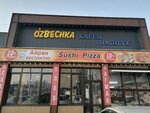 Ozbechka (Namanganskaıa kóshesi No:51), kafe  Almatı'dan