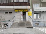 У Артура (Sheynkmana Street No:128), ayakkabı tamiri  Yekaterinburg'dan