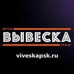 Viveska (Grazhdanskaya Street No:10Б), tabela yapımı  Pskov'dan