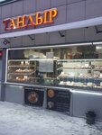 Тандыр (Kuntsevskaya Street No:10), fast food  Moskova'dan