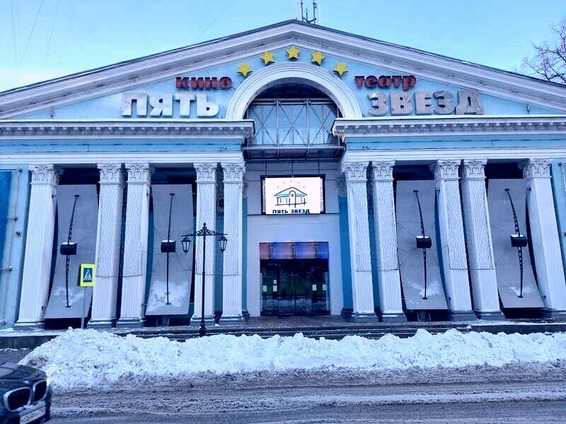 Kafe 5 Zvezd Ug 52, Moskova, foto