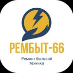 Rembyt-66 (ulitsa Stroiteley No:8), beyaz eşya servisleri  Kamensk‑Uralski'den