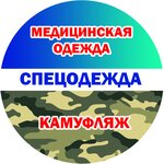 Camouflage (Kominterna Street No:22А), üniforma üreticileri  Tver'den