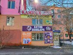 Atelier (Shoqan Walikhanov Street No:23), terziler  Aktöbe'den