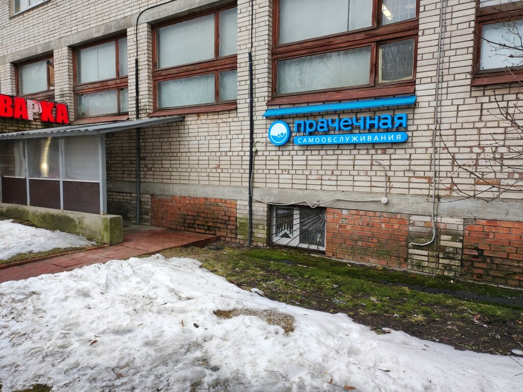 Çamaşırhaneler Clean Linen, Saint‑Petersburg, foto