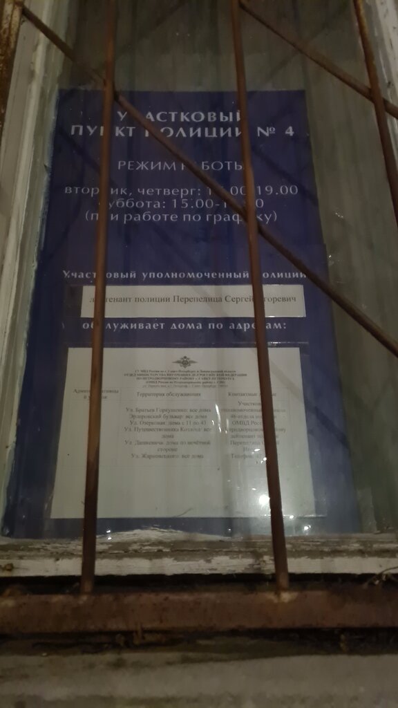 Polis merkezleri Uchastkovy punkt politsii, Peterhof, foto