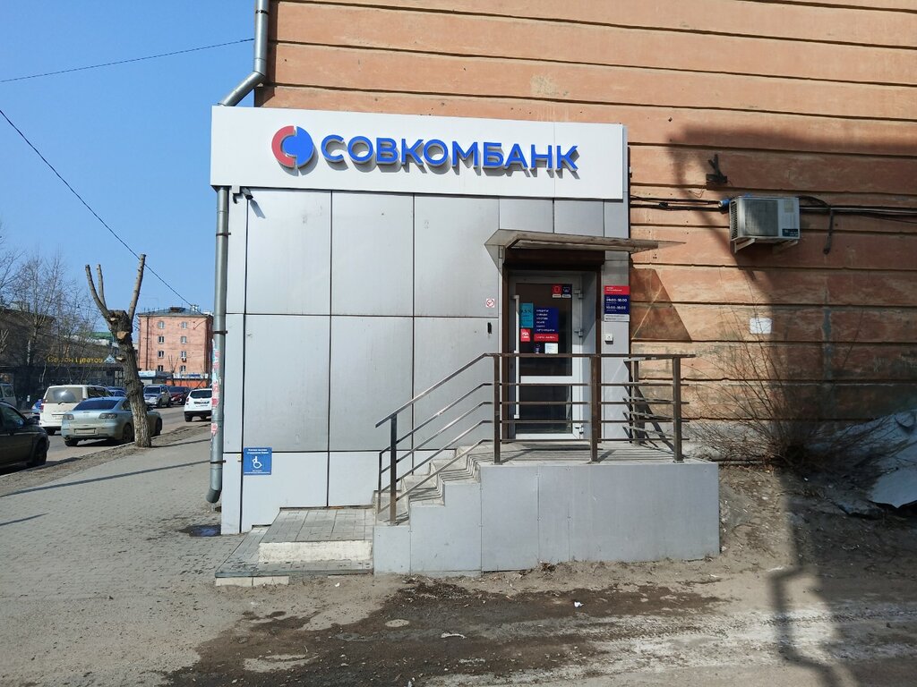 Banka Sovkombank, Ulan‑Ude, foto