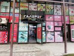 Gallery (No:58А, Myńbulaq shaǵyn aýdany), cep telefonu aksesuarları  Taraz'dan