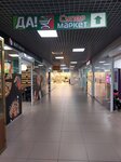 Bon Courage (Solnechnaya ulitsa No:3Ас1), çanta ve valiz mağazaları  Moskovski'den