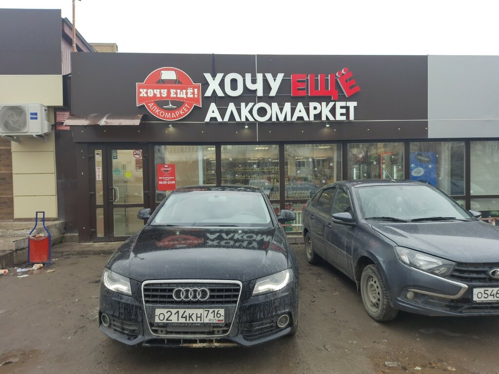 Alkollü içecekler Хочу ещё, Kazan, foto