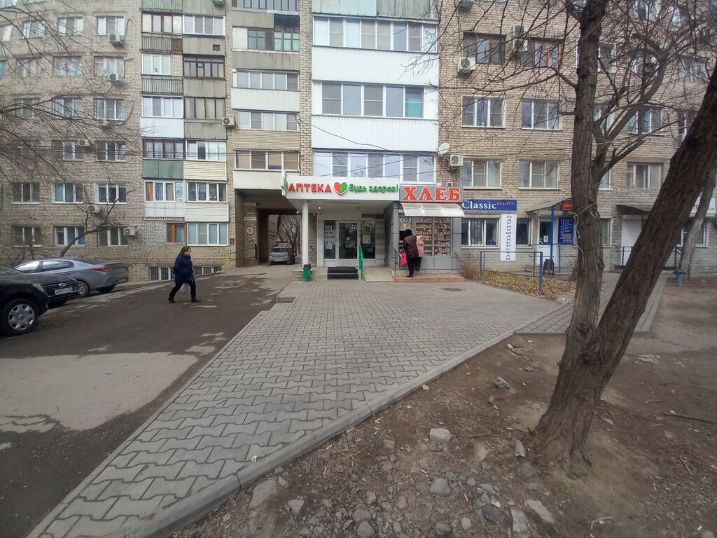 Eczaneler Будь Здоров!, Volgograd, foto