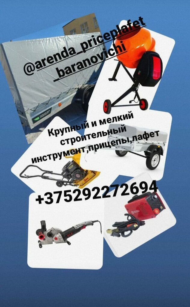 Araç römorkları ИП Лопато А. А., Baranavichy, foto