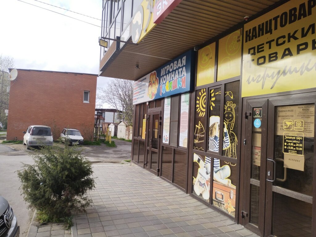 Çocuk gelişim merkezleri Умняшки, Anapa, foto