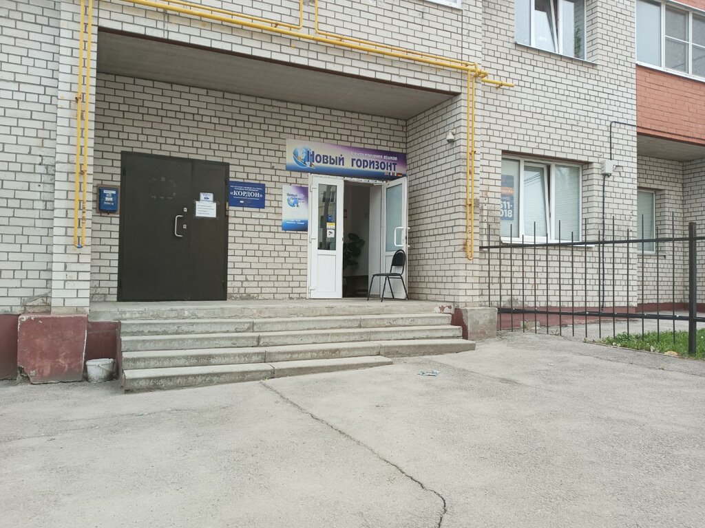 Yabancı dil kursları Новый горизонт, Riazan, foto