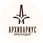 Arkhivarius-Krasnodar (Sevastopolskaya ulitsa No:4, Tsentralniy City administrative district, Tsentralniy Microdistrict), arşivleme hizmetleri  Krasnodar'dan