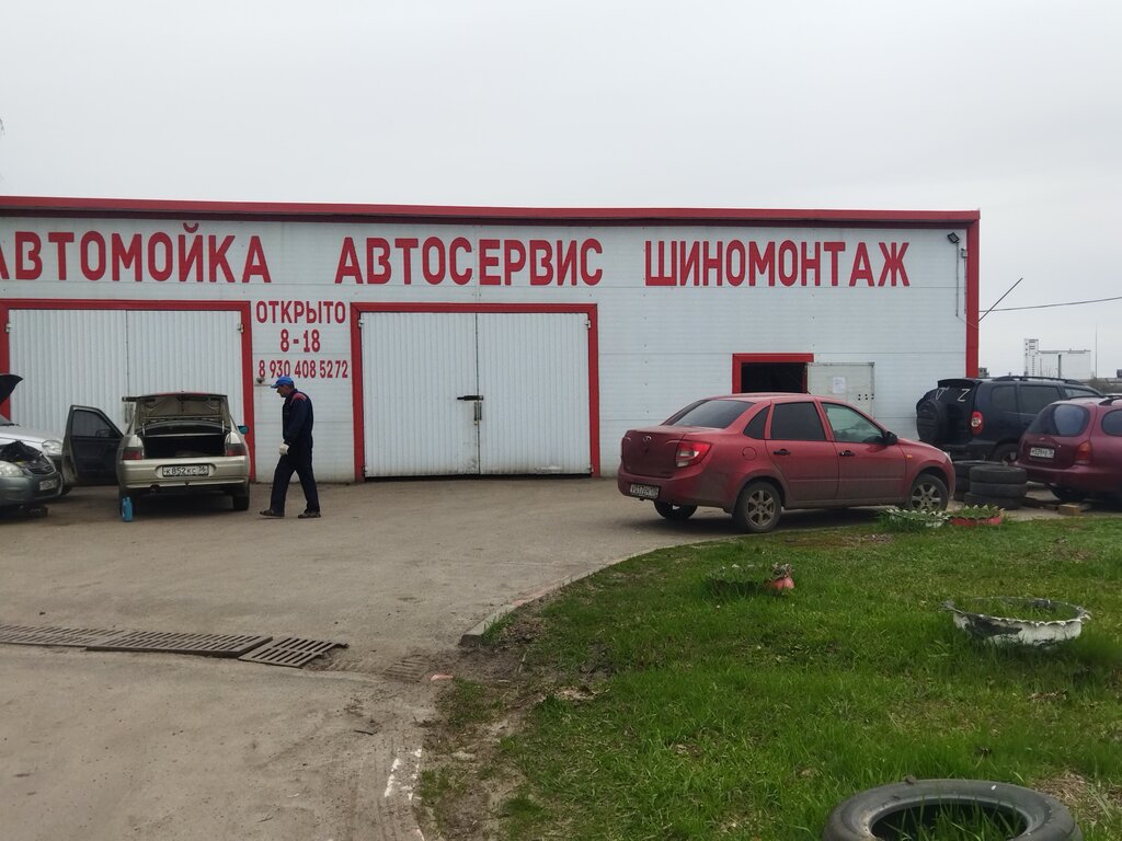 Oto lastik tamiri Шиномонтаж, Voronejskaya oblastı, foto