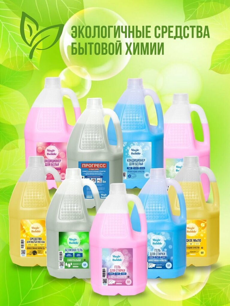 Temizlik ürünleri Magic Bubble, Aleksandrov, foto