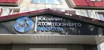 KalininAtomtekhenergo (Tverskaya ulitsa No:5), kamu hizmet şirketi  Udomlya'dan
