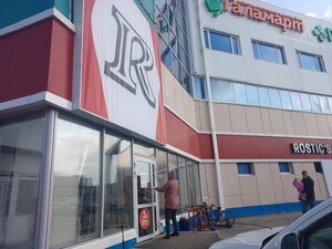 Rostic's (Geologicheskaya Street No:10), fast food  Surgut'tan